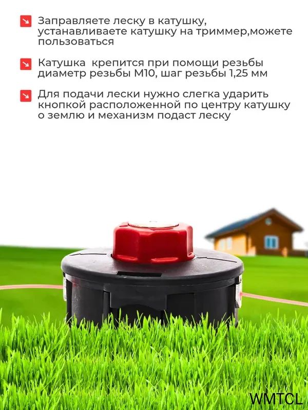 Катушка для триммера — фото 1