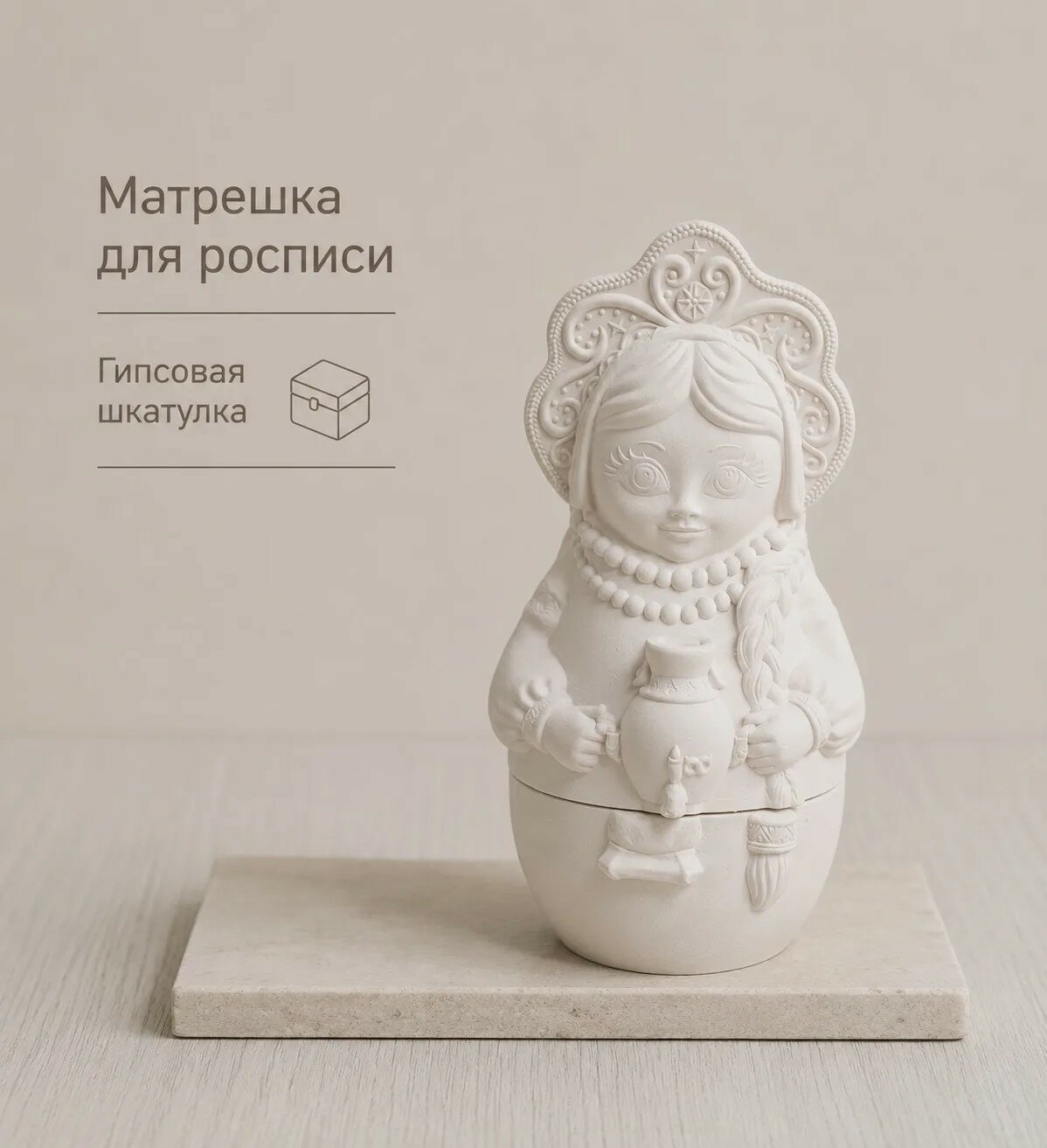 Матрешка-шкатулка для росписи большая, заготовка гипс