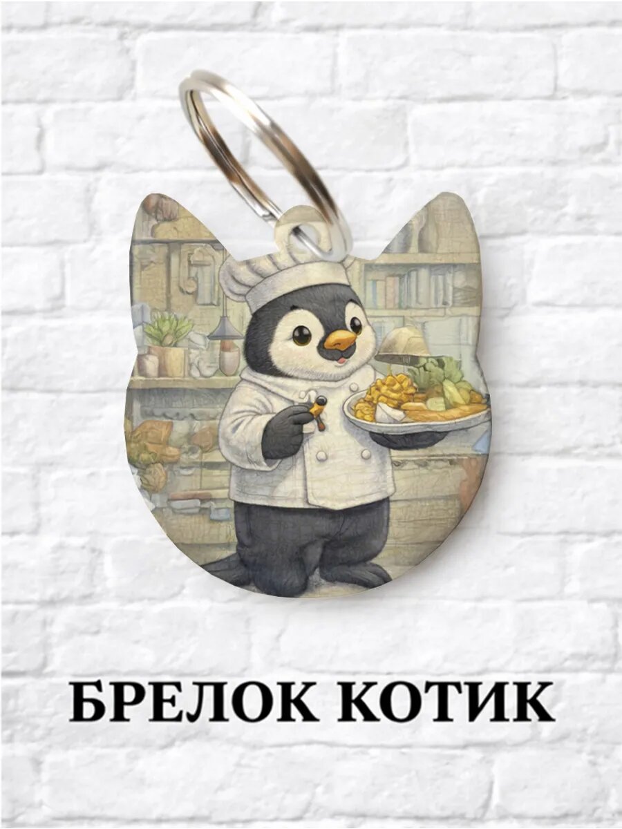 Брелок ZHENYA CLOUD