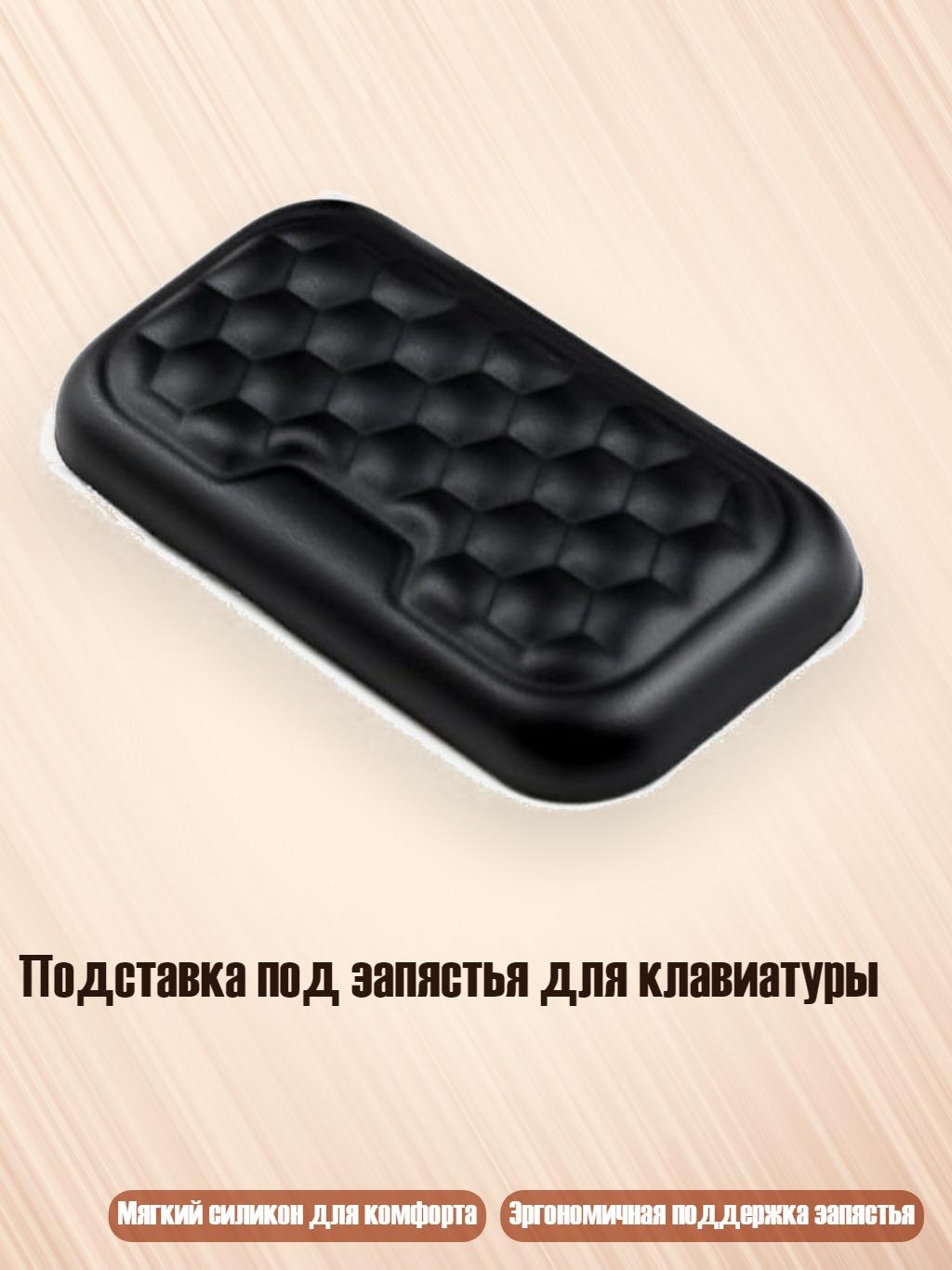 Подставка под запястья для клавиатуры, Подставка для рук - Кожаная модель