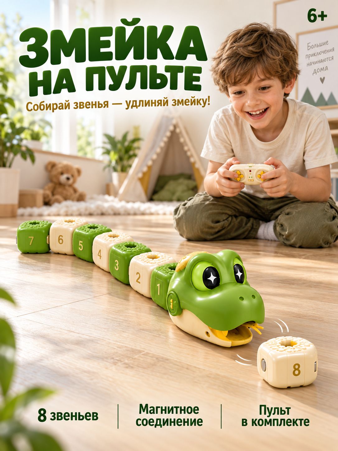 Радиоуправляемая модульная магнитная змейка-робот для детей с пультом ABS пластик, Интерактивная игрушка развивающая координацию