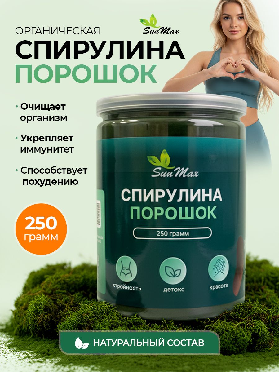 Спирулина порошок 250 гр Банка