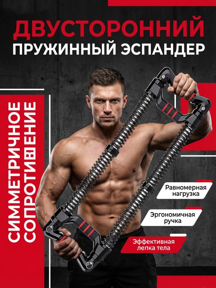 Эспандер , 100 кг