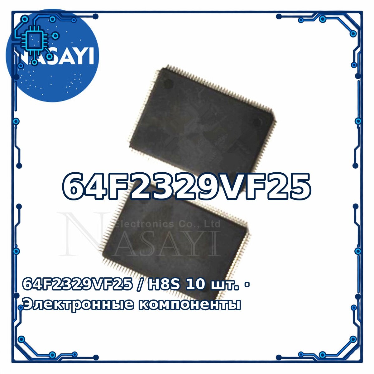 64F2329VF25 / H8S — Микросхема, 10 шт.