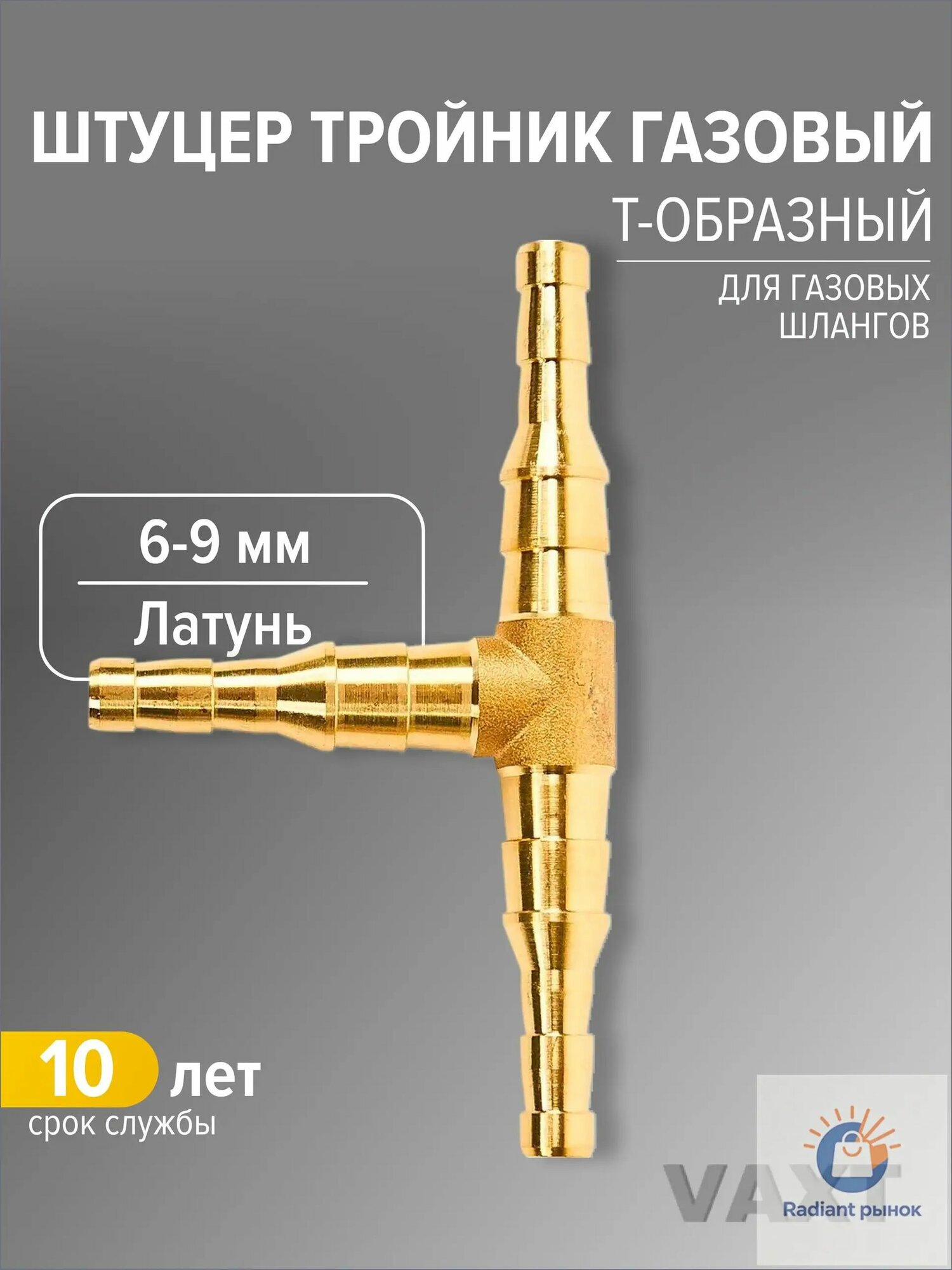 Ростерм Шланг, подводка для газовых систем