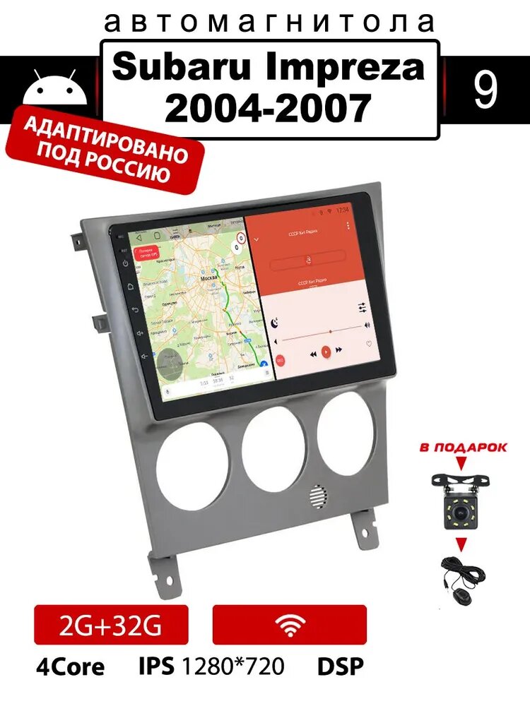 Icreative Устройство головное, диагональ: 9", 2 DIN, 2ГБ/32ГБ