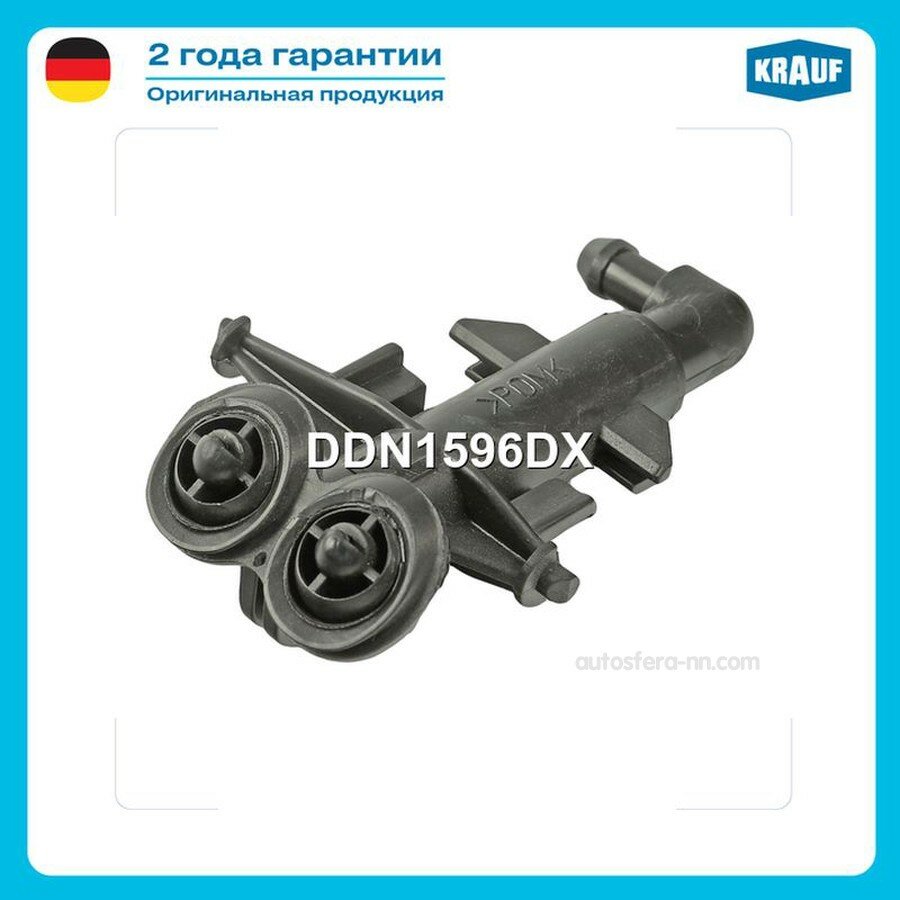 KRAUF DDN1596DX DDN1596DX Форсунка омывателя фар