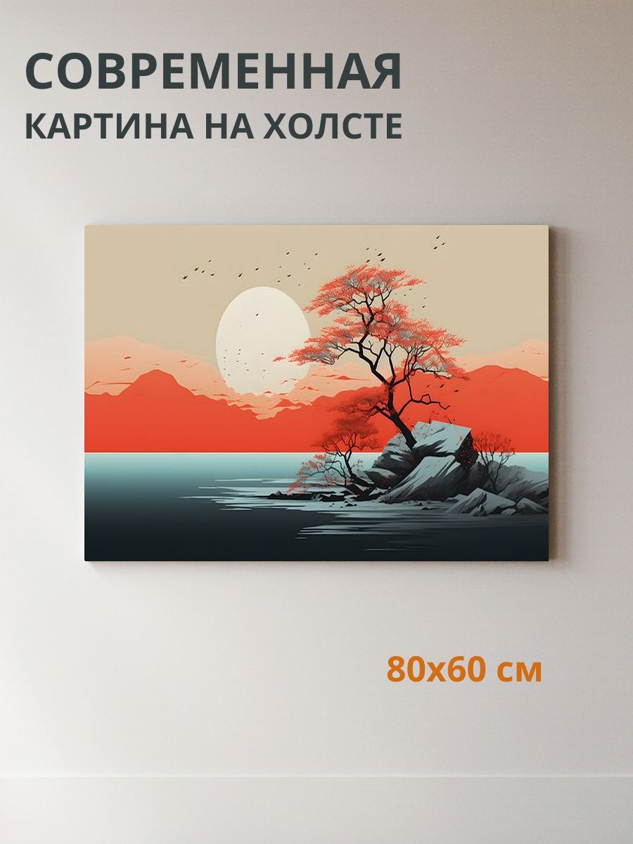 Картина на холсте Дерево 80x60 см