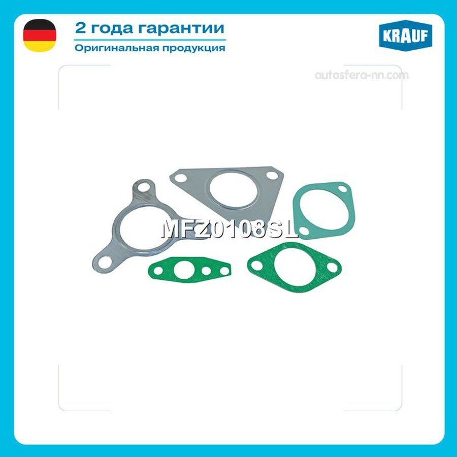 KRAUF MFZ0108SL Прокладка