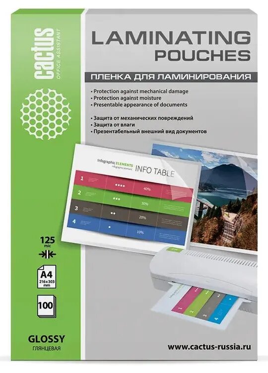 Пленка для ламинирования Cactus CS-LPGA4125100, 125мкм, 216х303 мм, 100шт, глянцевая, A4