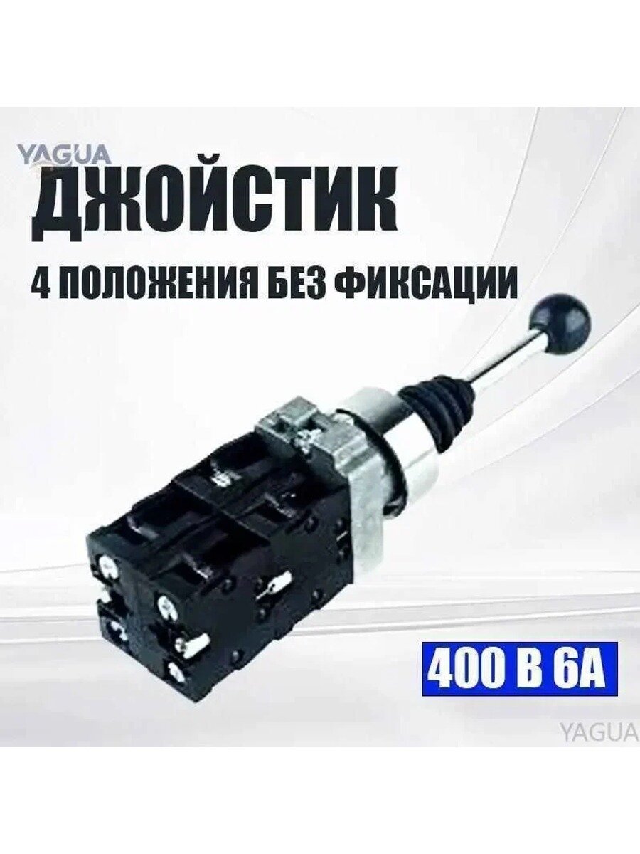 KNOW EASY-Джойстик 4 положения без фиксации 400 В 6A/XD2-PA24