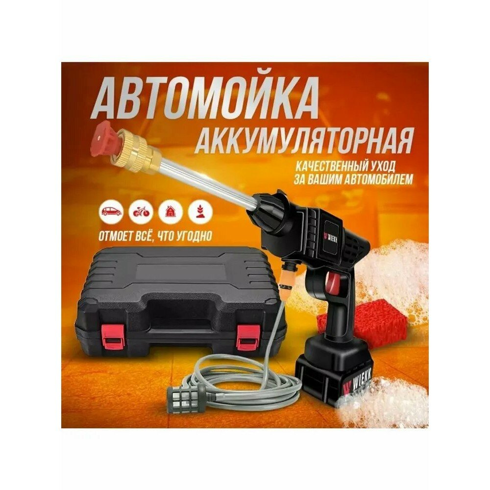 Мойка высокого давления аккумуляторная ZITREK ZKCW20, 30 бар
