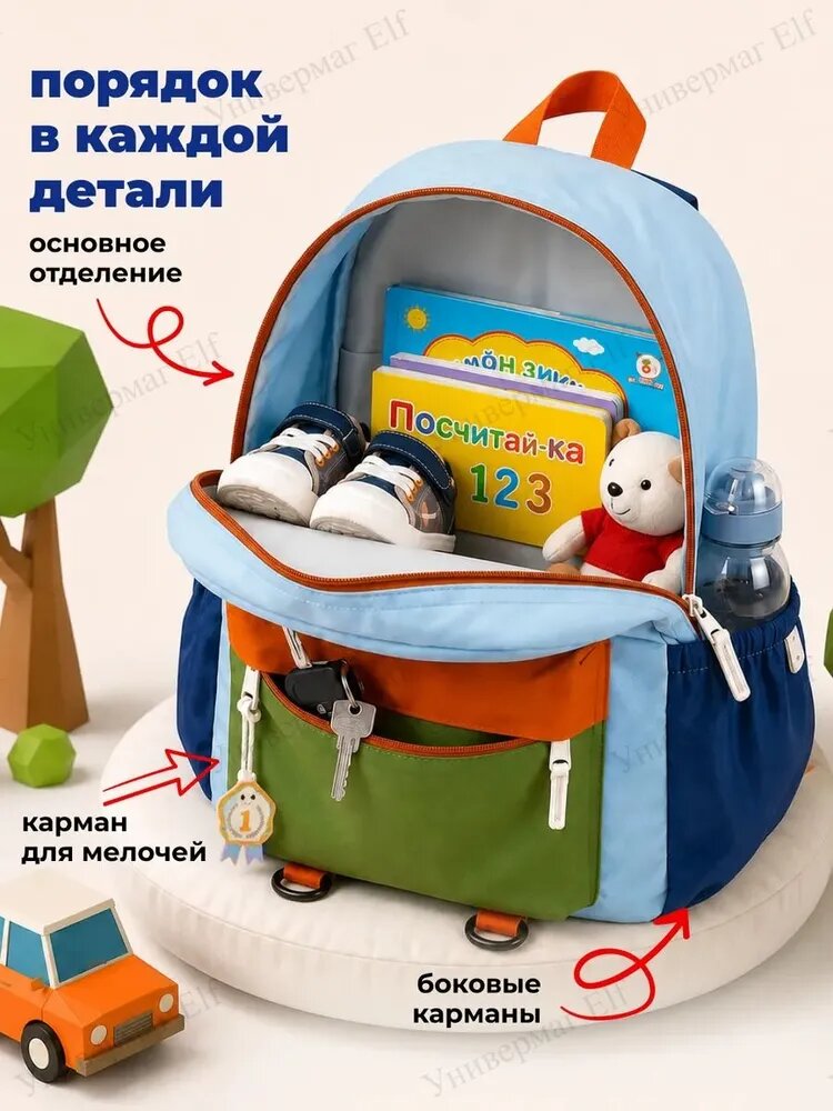 Y2K Рюкзак детский для дошкольников, голубой, нейлон, с внешним карманом на молнии, 2-10 лет — фото 1