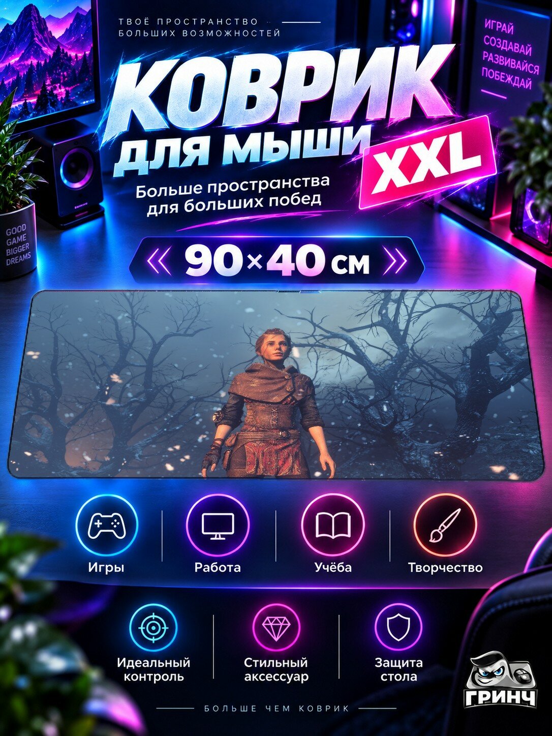 Большой игровой коврик для мыши и клавиатуры A Plague Tale / Чумная сказка — Lost Somewhere A Plague 90х40 см XXL