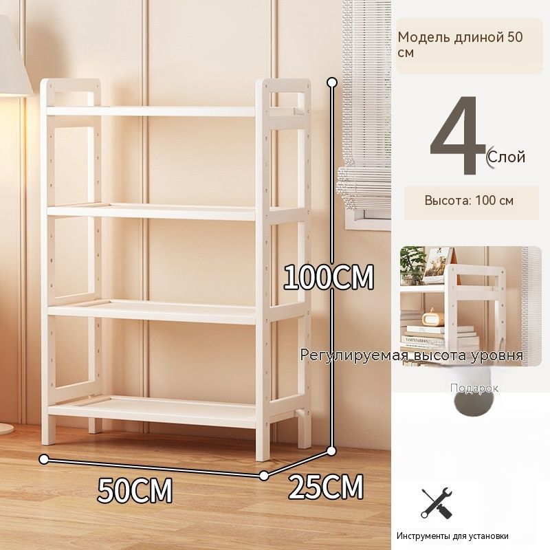 Стеллаж открытый 4-полочный МДФ 50×25×100 см, белый, до 60 кг на полку