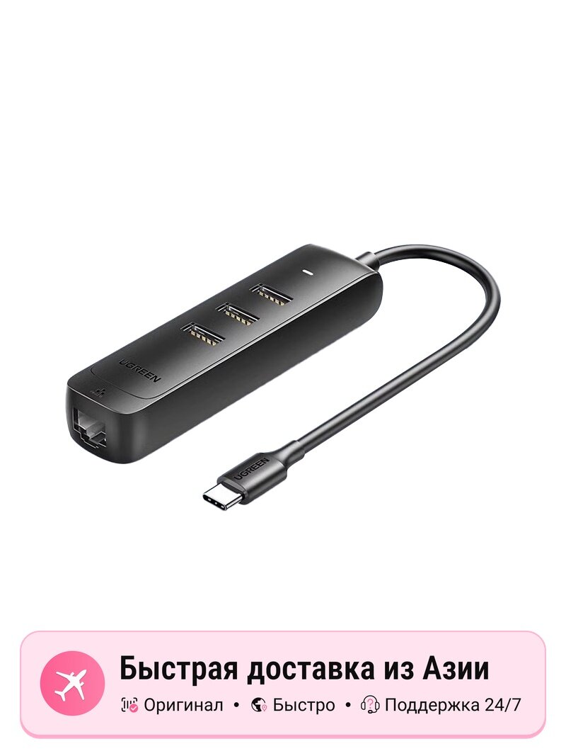 Сетевые карты UGREEN type-c to giga+ usb3.0, черные