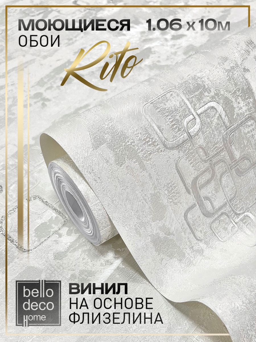 Обои флизелиновые 1,06 BELLO DECO HOME Rito C антивандальным эффектом Моющиеся От производителя Метровые 1,06х10м