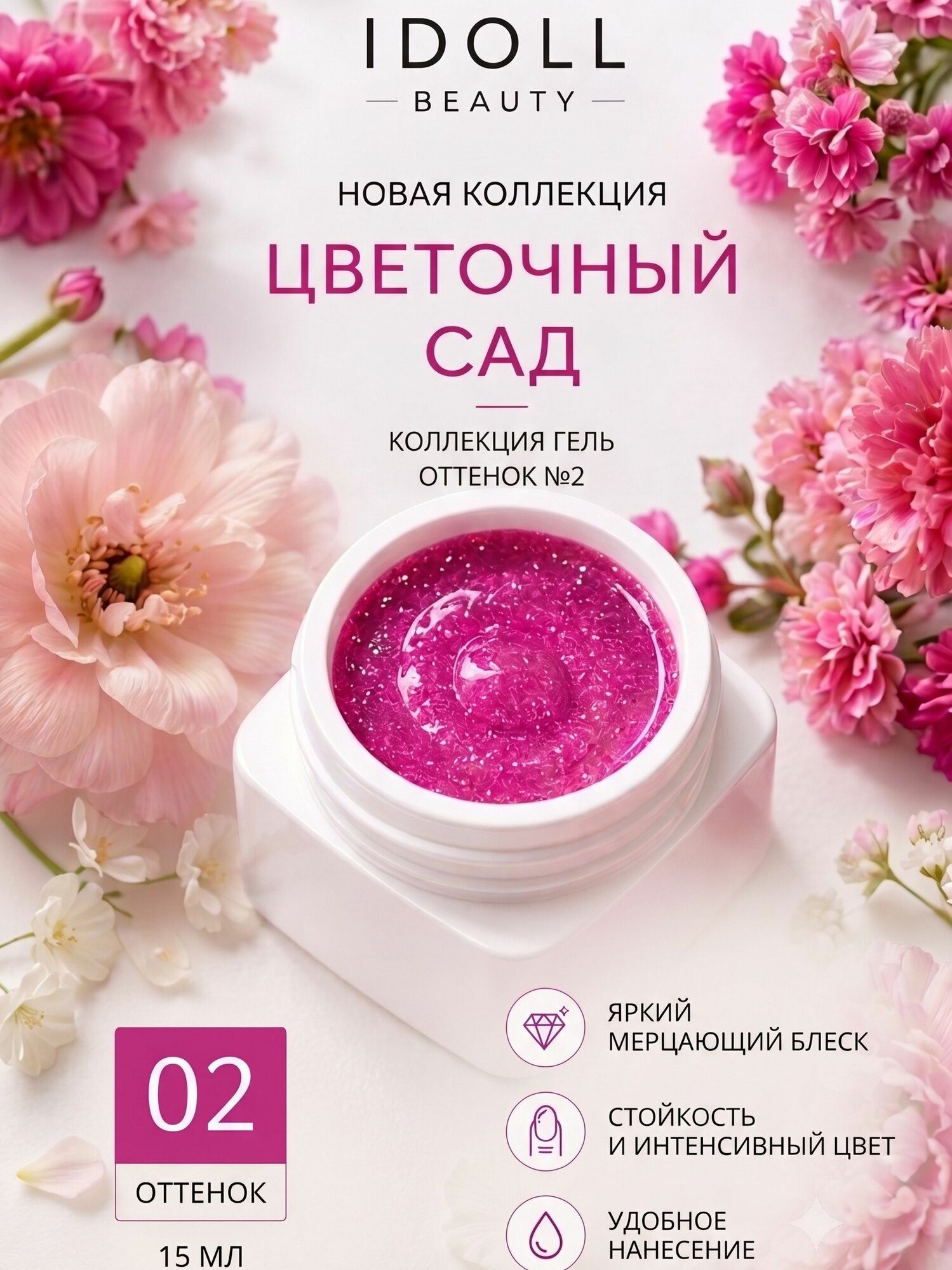 Гель для наращивания ногтей и маникюра
