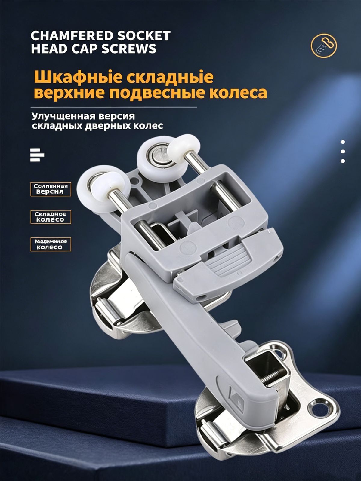 Шкаф-купе с откидной дверцей фурнитура для книжного шкафа выдвижной шкив (одно колесо слева) 1 шт.