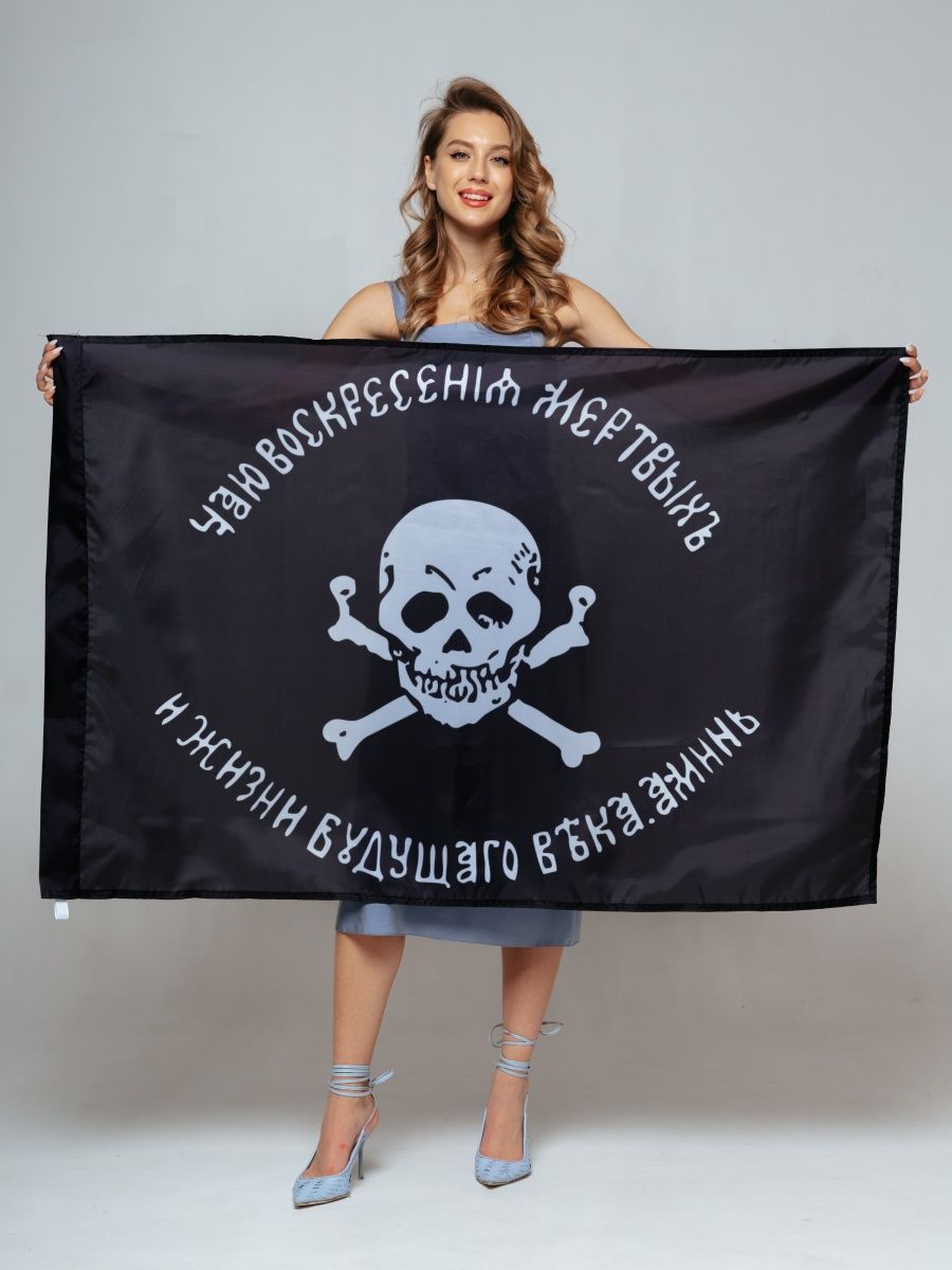 Флаг Генерала Бакланова — фото 1