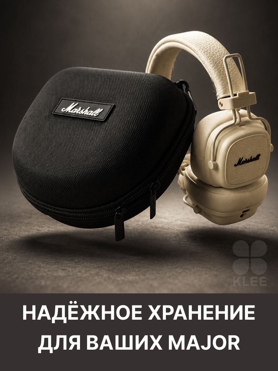 Чехол кейс для marshall major 4, 5