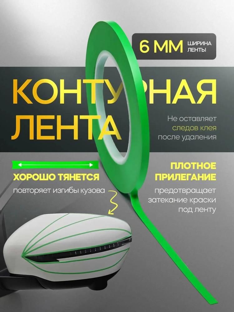 Лента малярная 6 мм х 50 м, из крепированной бумаги, для моделирования, желтая