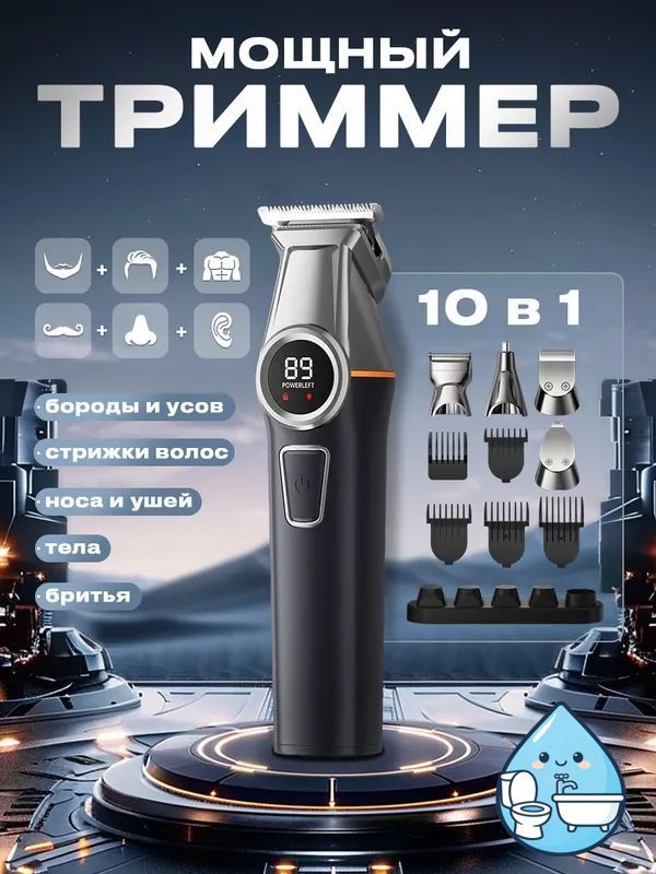 Bosch Триммер для бороды и усов 019d18d8388b7d0cba8d8f4153d8350c, кол-во насадок 5
