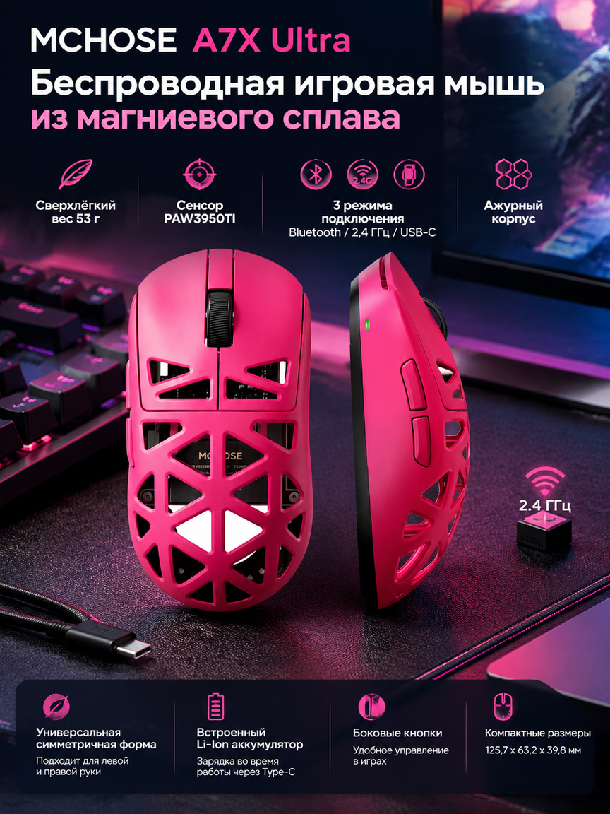 Беспроводная игровая мышь из магниевого сплава, сенсор 3950, 3 режима: Bluetooth, 2,4 ГГц, USB-C