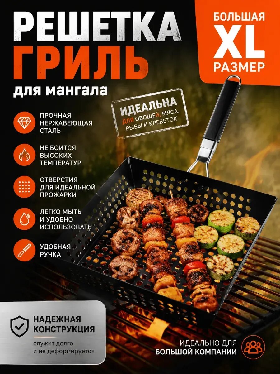 Сковорода-гриль для мангала и барбекю с ручкой