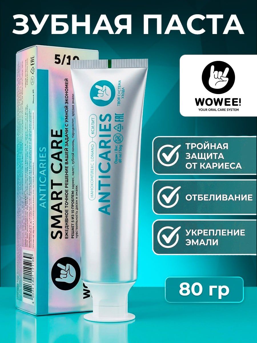 Зубная паста для усиленной защиты от кариеса WOWEE (вауви) ANTICARIES, 80 г.