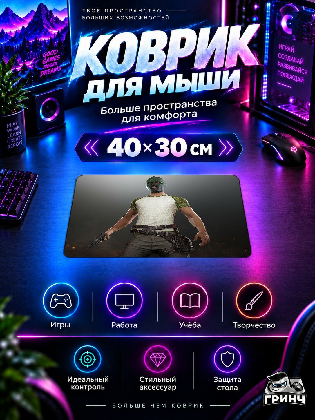 Игровой коврик для мыши 40×30 см — PUBG / пабг — Pubg — игровой принт