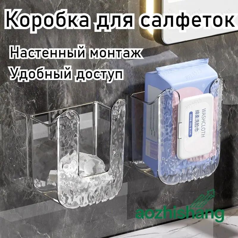 Салфетница 1 шт, Артикул: 5813995659, Материал: ABS пластик