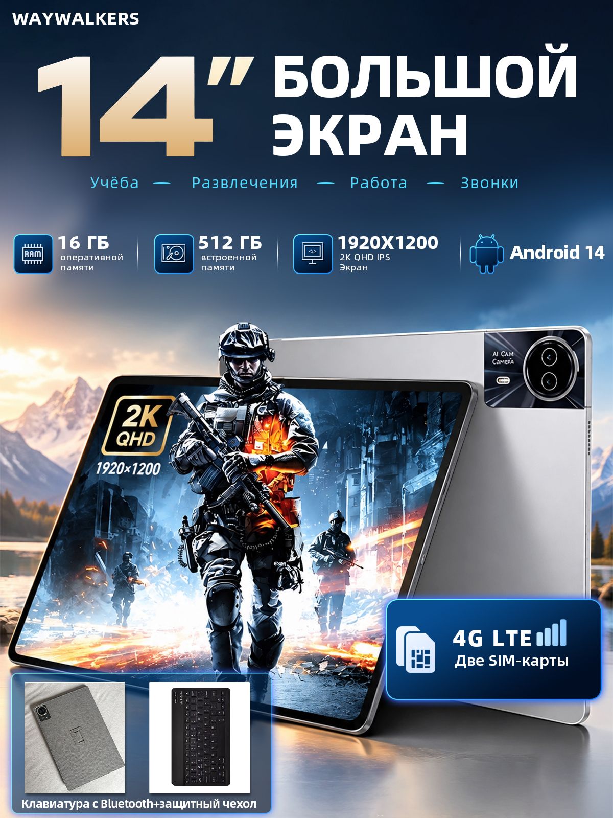14-дюймовый планшетный ПК на базе Android,4G LTE 16 ГБ ОЗУ+512 ГБ ПЗУ, IPS-экран HD 1920 1200, GPS