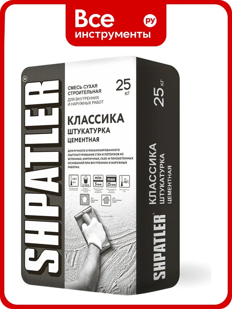 Цементная штукатурка шпатлер Классика 25 кг Ш00013