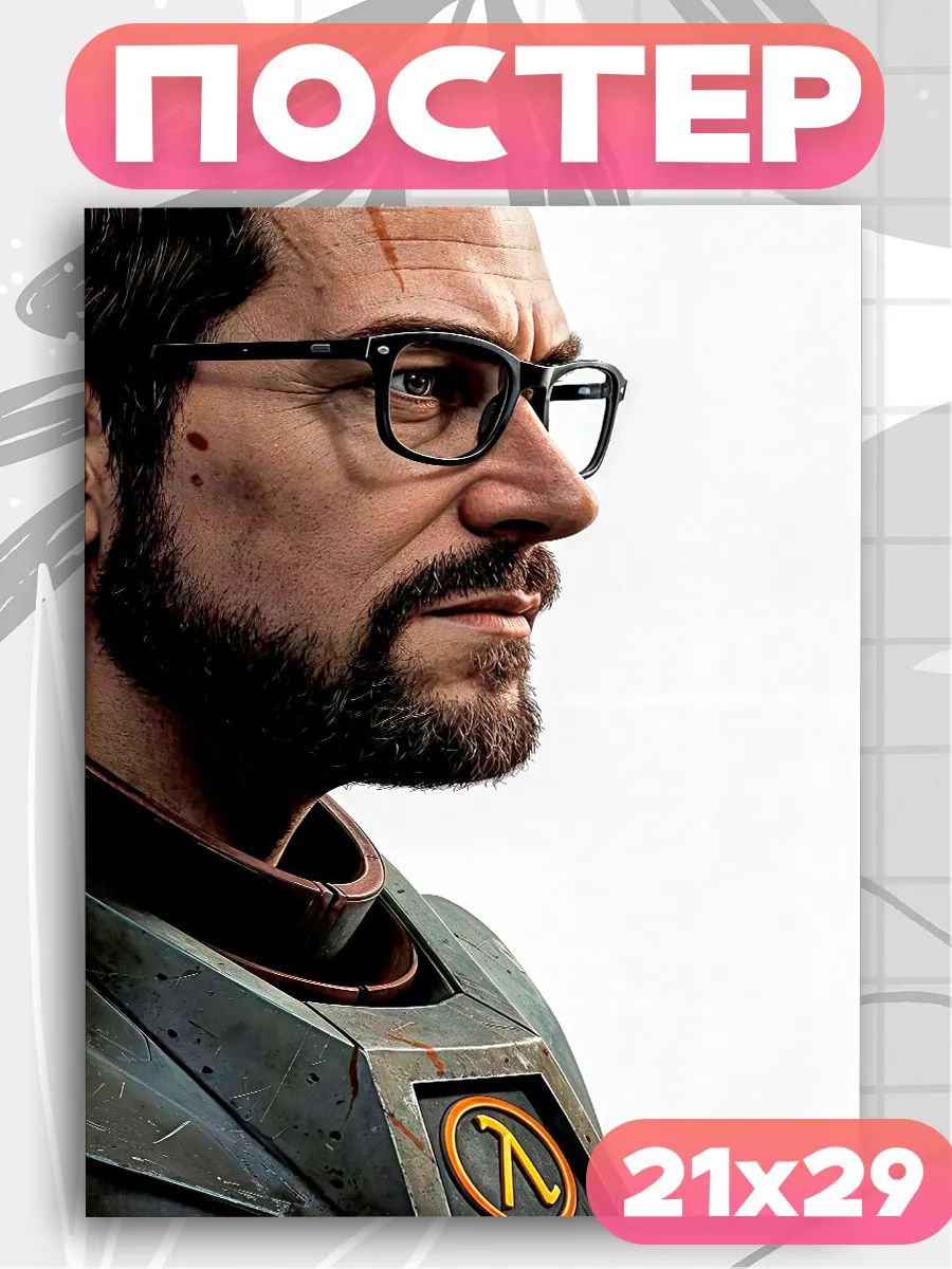 Постеры на стену Half life
