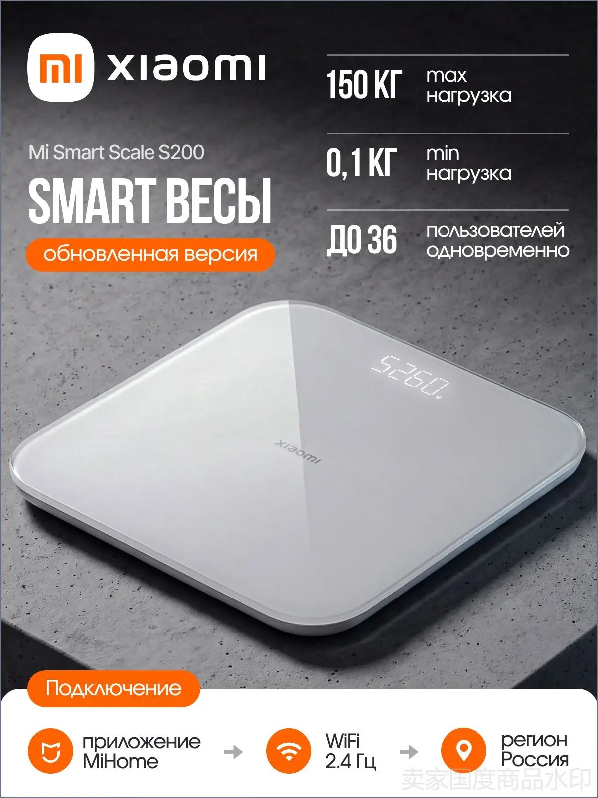 Напольные весы, нагрузка 150 кг, точность 50 г