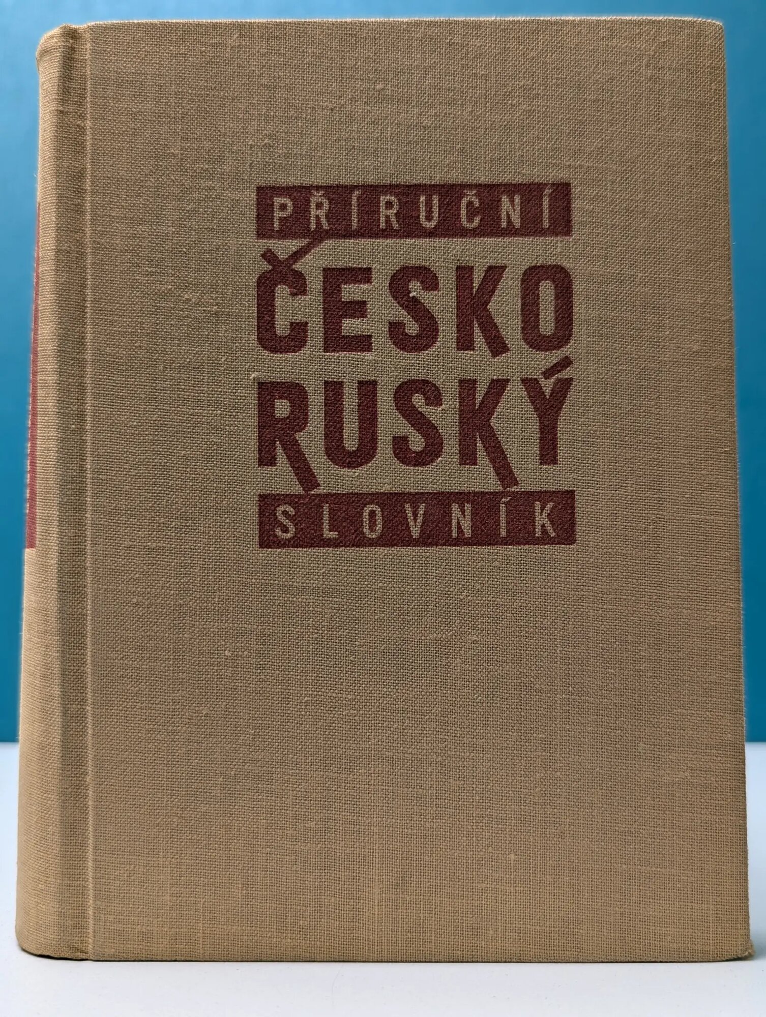 Чешско-русский словарь Koudela B, Novotny J, Oliverius Z. 1958