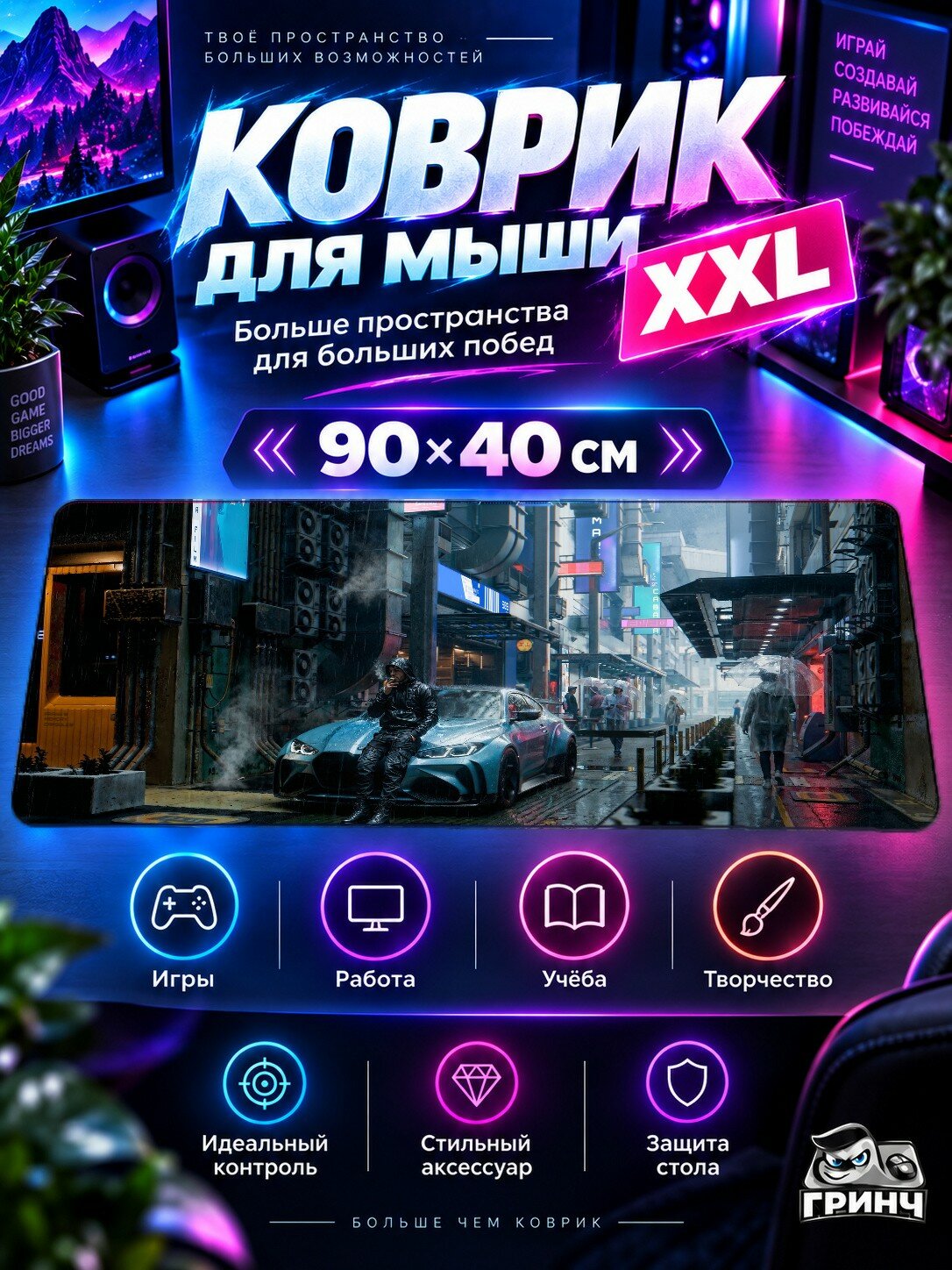 Игровой коврик для мыши жаккард 90х40 см Next Plan Некст План