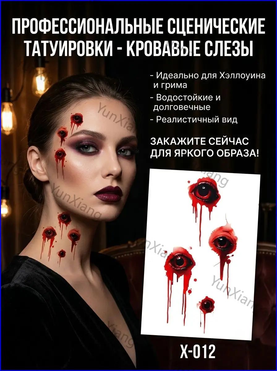 Набор временных тату реалистичные раны для грима Хэллоуин, водостойкие шрамы для сцены и квестов