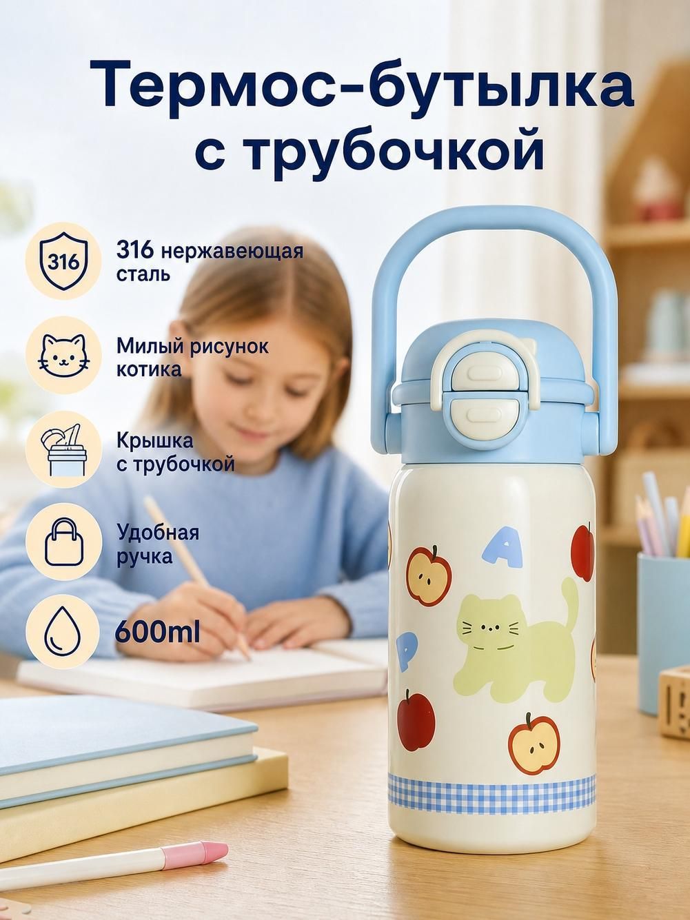 Термокружка из нержавеющей стали 316