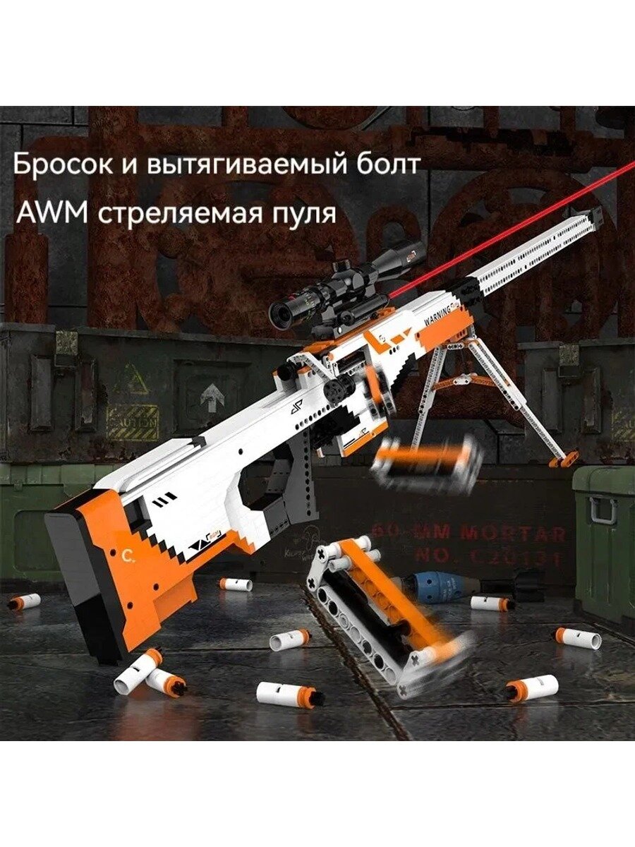 Игрушечный автомат-конструктор с пульками, 15-кратный объектив, 800+ деталей, длина 118.5