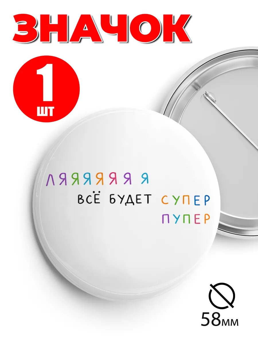 Значок Лаборатория Детства