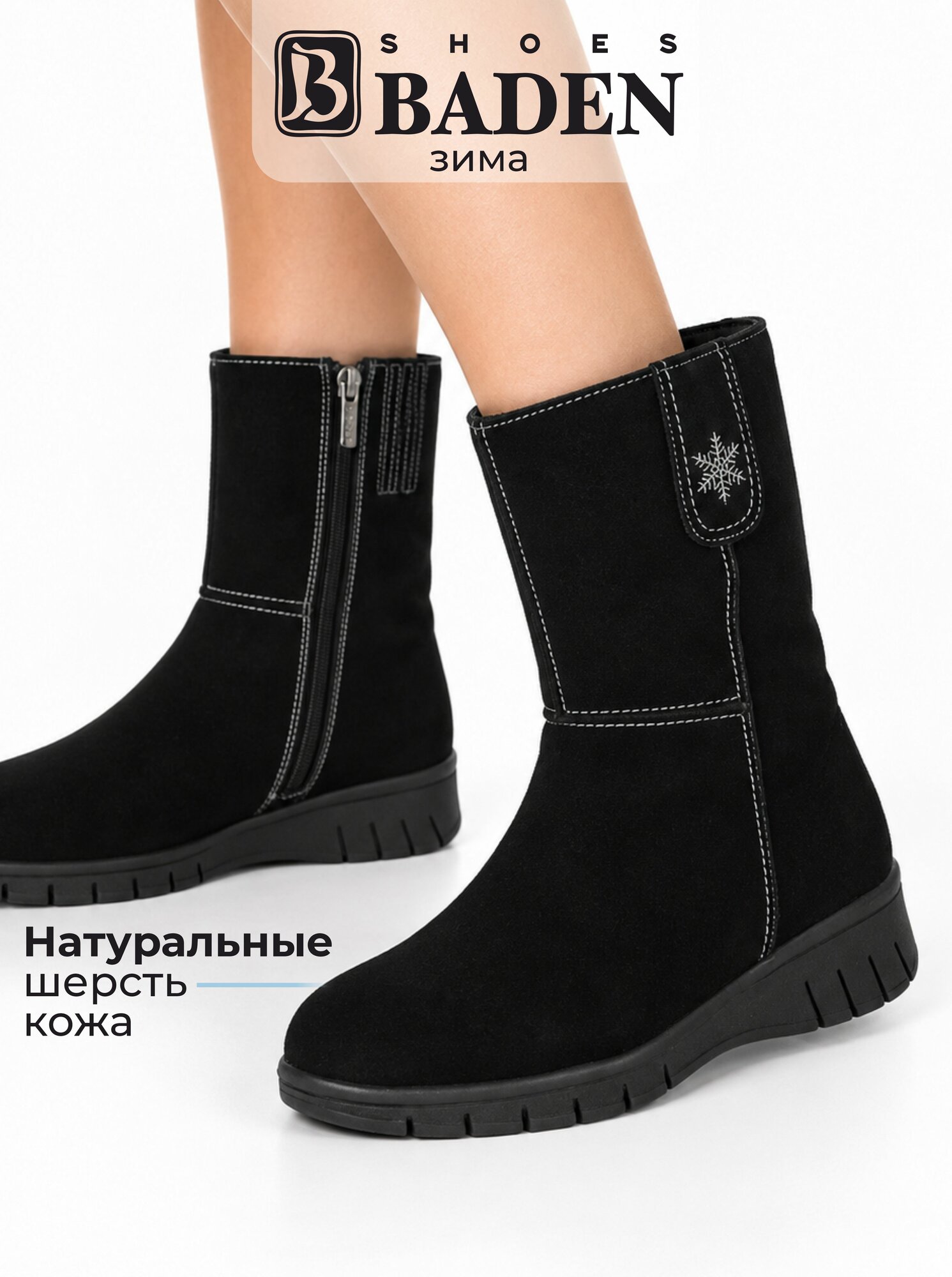 Полусапоги Baden