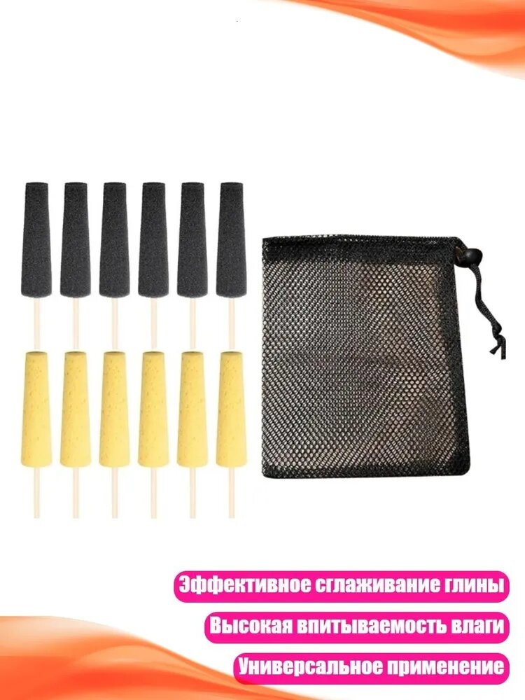 Губка для гончарного дела на деревянной ручке
