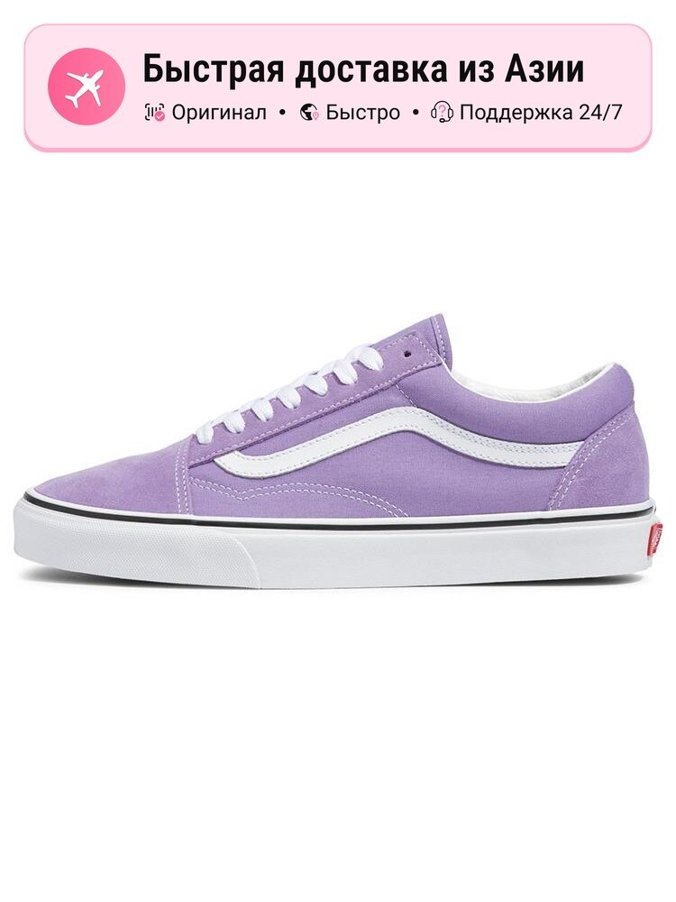 Кроссовки VANS Old Skool