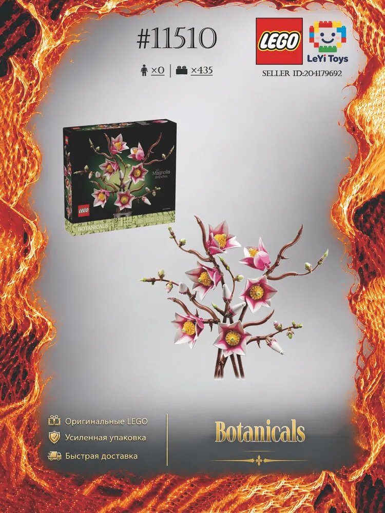 Конструктор LEGO Botanicals 11510 Мулан