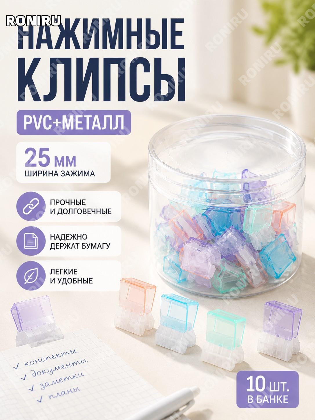 Скрепки-зажимы для бумаги 推推夹 в стиле ins, желейные, ПВХ и металл >25 мм, 10 шт в ведре, для офиса и учебы и дома