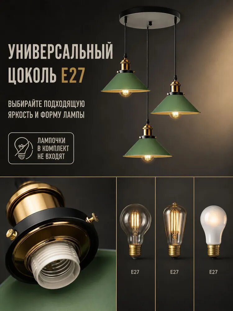 Люстра, E27, 120 Вт — фото 1