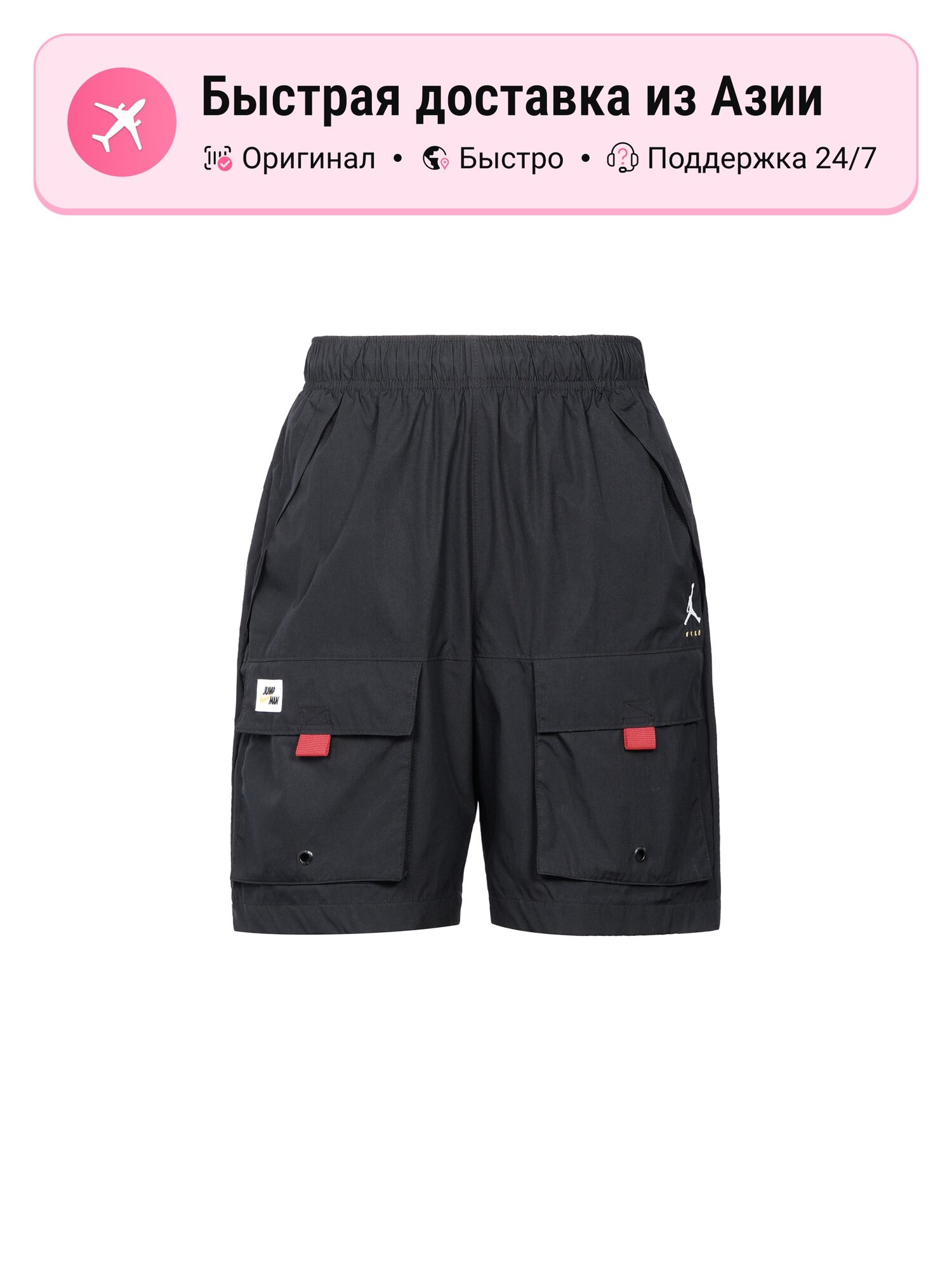 Шорты Jordan Jumpman Graphic