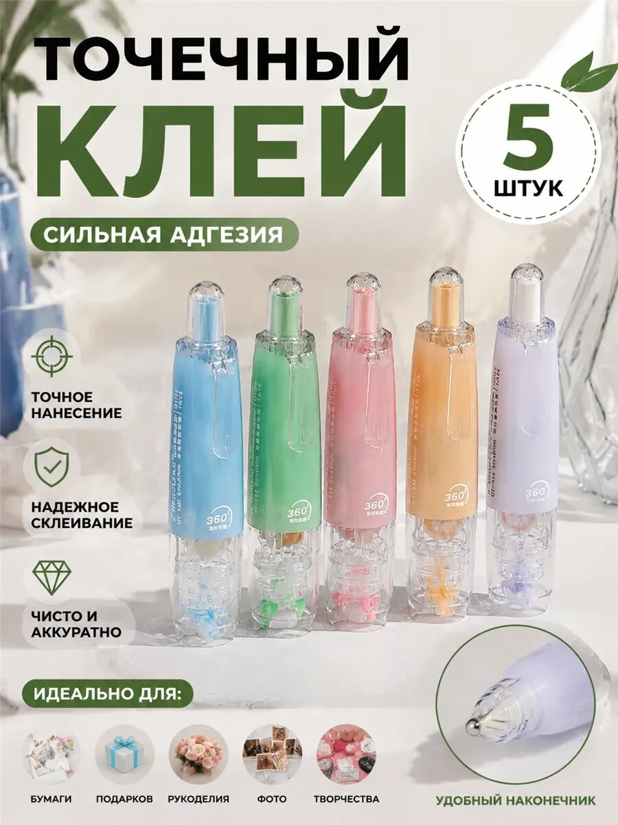Замазка корректор ручка-карандаш пластик : 5 шт.